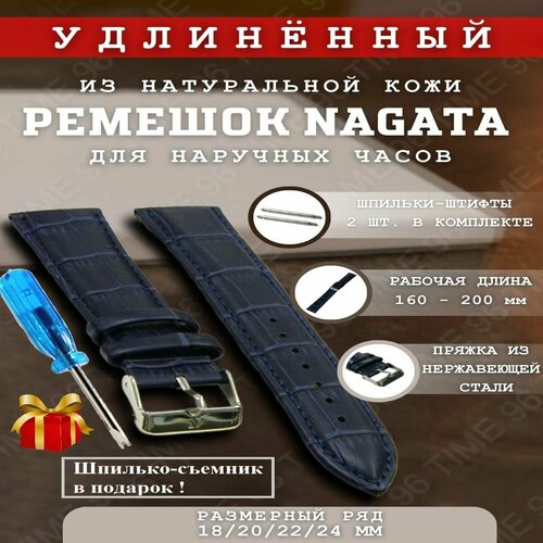 Ремешок Nagata, фактура под рептилию, диаметр шпильки 1.5 мм, размер 20мм, серебряный, синий