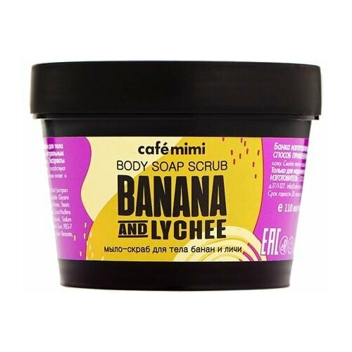 Мыло-скраб для тела Caf mimi Banana and lychee