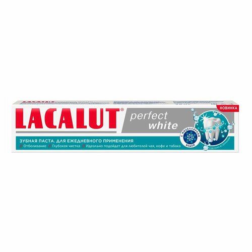 Зубная паста Lacalut Perfect White 75 мл