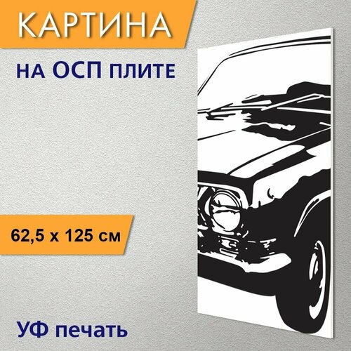 Вертикальная картина на ОСП "Волга, газ , советские авто" 62x125 см. для интерьера на стену