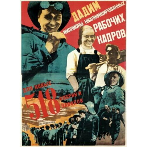 Плакат, постер на холсте Дадим миллион квалифицированных рабочих кадров для новых 518 фабрик и заводов/Клуцис Г. Г/1931. Размер 42 на 60 см