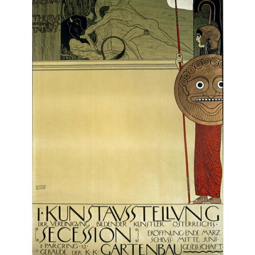 Плакат, постер на бумаге Gustav Klimt/Густав Климт/искусство/арт/абстракция/творчество. Размер 60 на 84 см