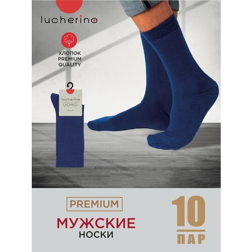 Носки lucherino, 10 пар, размер 25, серый