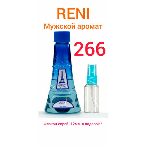 Рени\RENI №266-1ООМЛ мужские + ПОДАРОК-ФЛАКОН-СПРЕЙ ( пластик )12МЛ