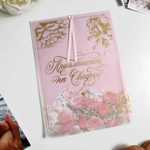 Приглашение на свадьбу с калькой «Розовые мечты», с тиснением (комплект из 43 шт)