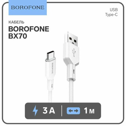 Borofone Кабель Borofone BX70, Type-C - USB, 3 А, 1 м белый
