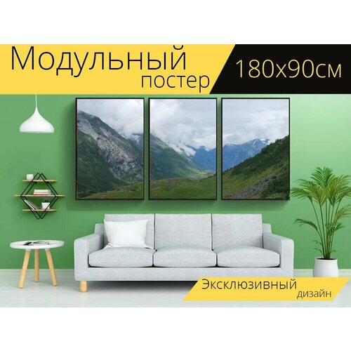 Модульный постер "Норвегия, гора, трава" 180 x 90 см. для интерьера