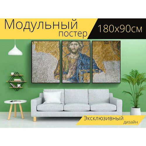 Модульный постер "Иисус, картина, собор святой софии" 180 x 90 см. для интерьера