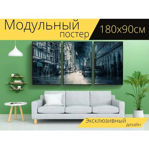 Модульный постер "Город, движение, буря" 180 x 90 см. для интерьера