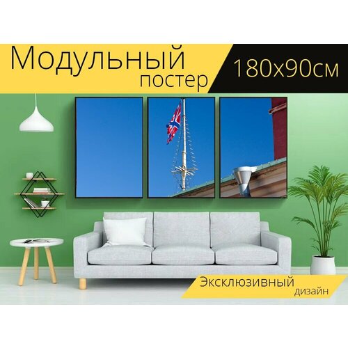 Модульный постер "Флаг, мачта, гюйс" 180 x 90 см. для интерьера