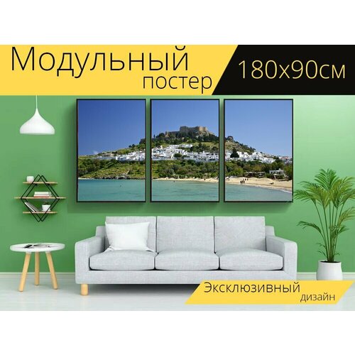 Модульный постер "Родос, греция, замок" 180 x 90 см. для интерьера
