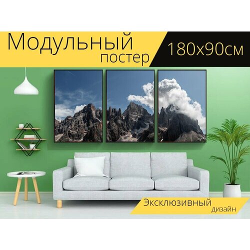 Модульный постер "Доломитовые альпы, гора, n" 180 x 90 см. для интерьера