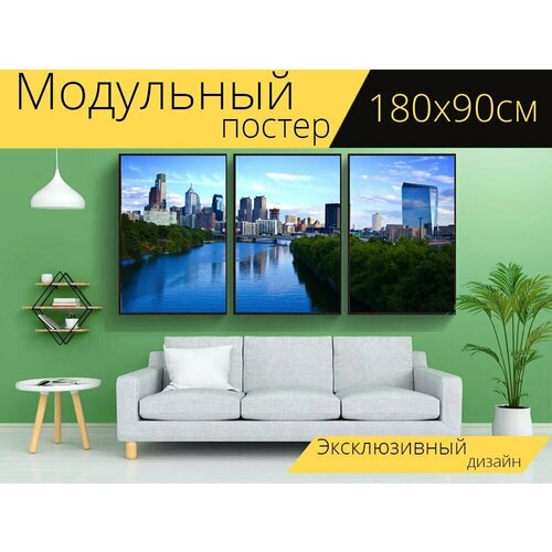 Модульный постер "Филадельфия, город, центр города" 180 x 90 см. для интерьера
