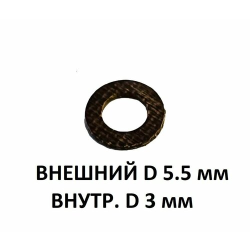 Прокладка - шайба на мотор привода кофемашины Saeco, Philips, Gaggia и т. д. 996530017424