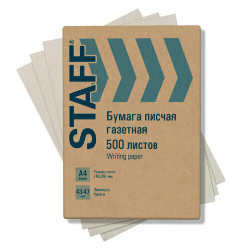Бумага писчая газетная А4 43-47 г/м2 500 листов STAFF, 5 шт