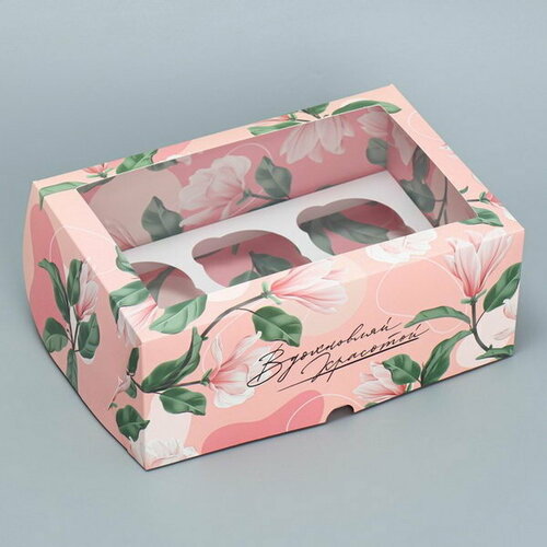 Упаковка кондитерская для капкейков двухсторонняя "Вдохновляй красотой", 25 x 17 x 10 см, 5 шт.
