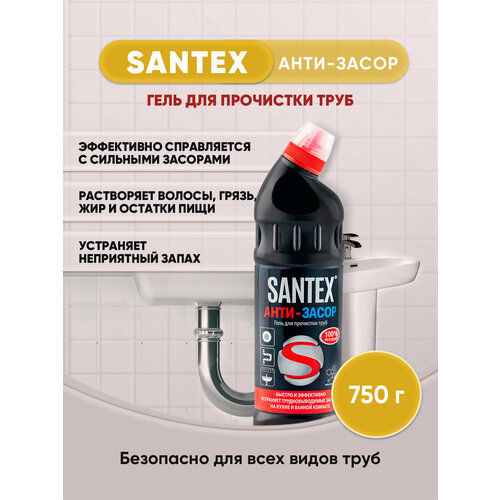SANTEX Гель для труб гель анти-засор 750г/1шт