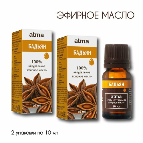 Atma Бадьян, 10 мл - эфирное масло, 100% натуральное - 2 упаковки