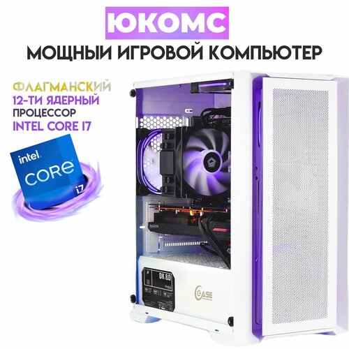 Игровой PC юкомс Core i7-12700F, RX 5700 XT 8GB, hdd 1TB, SSD 120GB, 16GB DDR4, БП 600W, win 10 pro, White game case