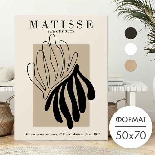 Плакат Постер 50х70 без рамки "Матисс рисунок водоросли" для интерьера