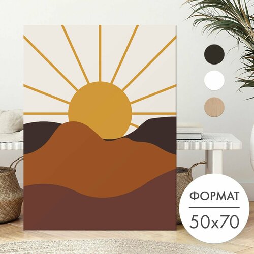 Плакат Постер 50х70 без рамки "Солнце над холмами" для интерьера