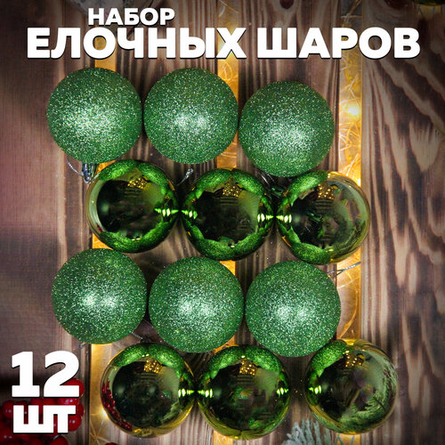 Набор шаров на елку 6см 12шт зеленые в тубусе