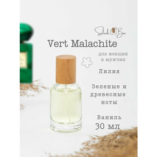 Vert Malachite духи стойкие