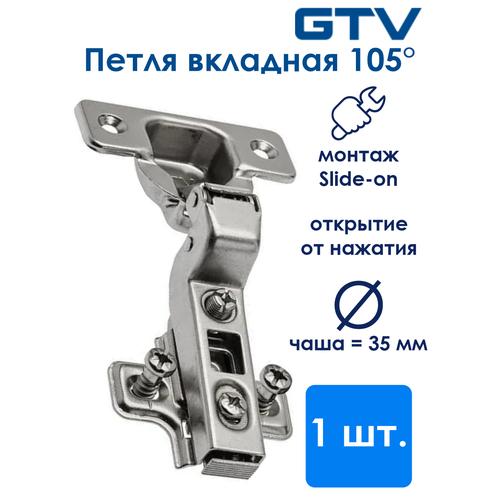 Петля внутренняя GTV ZP-PO7H045BE самооткрывающаяся с планкой