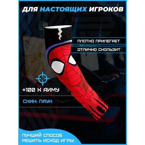 Игровой спортивный рукав для киберспорта, для геймеров, Человек-паук в шоке, Spider-man, cs go, кс го, S размер