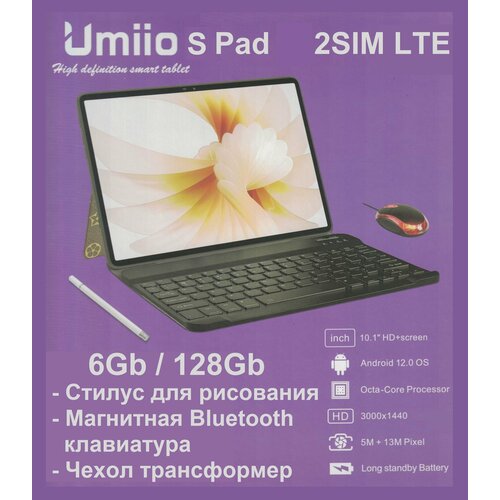 Детский Планшeт Umiio Smart Tablet Pad 2 SIM LTE 8Сore 6GB 128GB с клавиатурой золотистый
