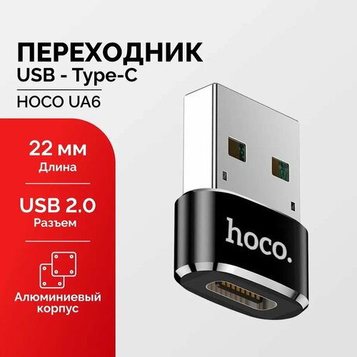 Адаптер переходник с USB на Type-C - тайпси засунуть в юсб