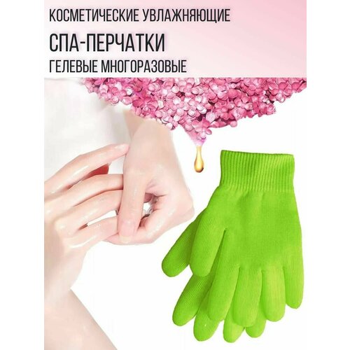 Косметические увлажняющие спа-перчатки гелевые многоразовые, цвет салатовый