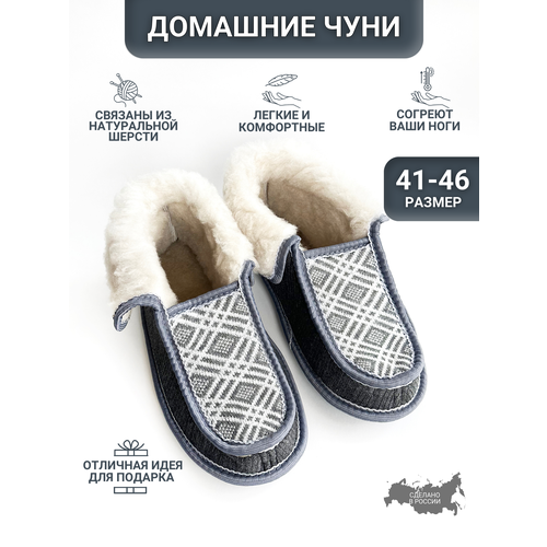 Чуни Soft Slippers, размер 41, серый