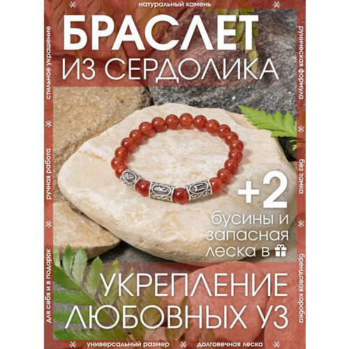 Браслет-нить X-Rune, сердолик, металл, 1 шт., размер 18 см, диаметр 8 см, красный