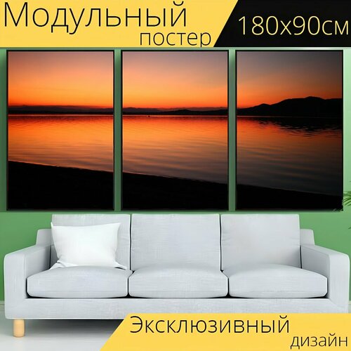 Модульный постер "Заход солнца, озеро, горы" 180 x 90 см. для интерьера
