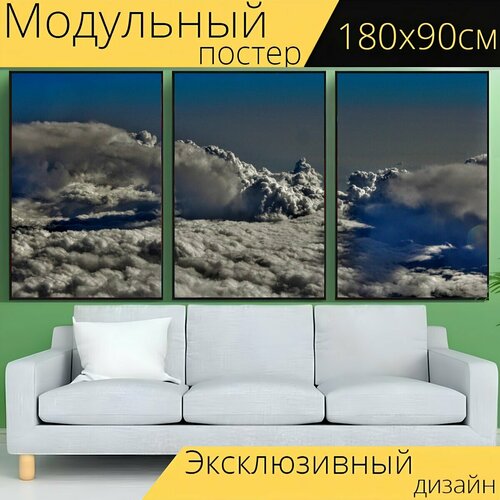 Модульный постер "Облака, небеса, выше облаков" 180 x 90 см. для интерьера