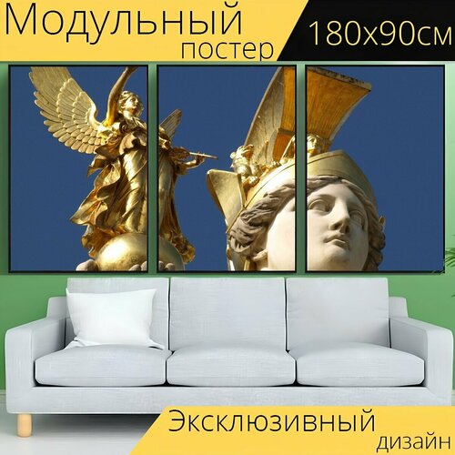 Модульный постер "Вена, афинский фонтан паллада, палаты парламента" 180 x 90 см. для интерьера