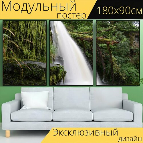 Модульный постер "Водопад, лес, ручей" 180 x 90 см. для интерьера