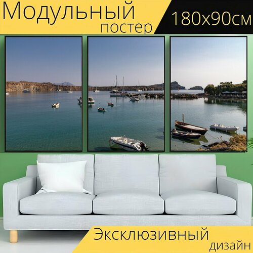Модульный постер "Порт, лодки, воды" 180 x 90 см. для интерьера