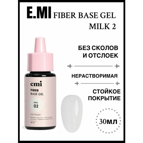 Emi База для гел-лака базовое покрытие Fiber base gel 30 мл