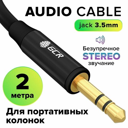AUX кабель в машину 2 метра GCR Jack 3.5 mm аудио провод 3.5 мм stereo черный шнур aux для колонок наушников JBL Sony SVEN AKG Sennheiser