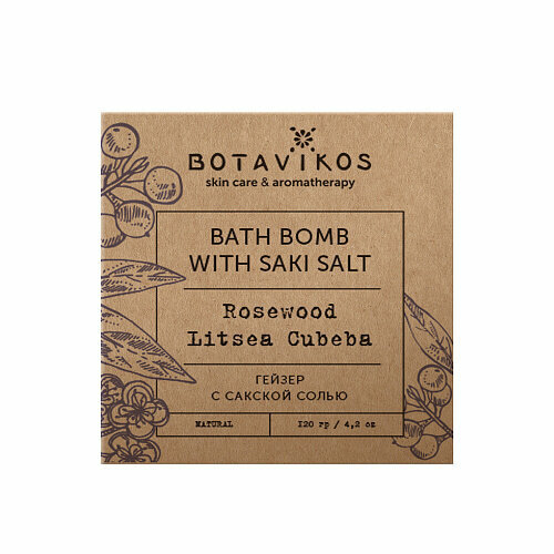Botavikos Гейзер с сакской солью "Розовое дерево-Литсея Кубеба"