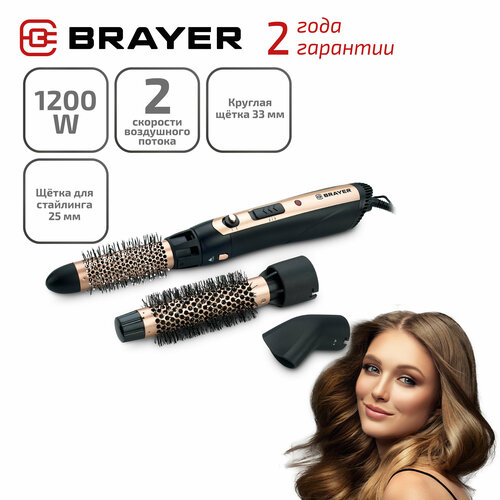 Фен-щетка BRAYER BR3131