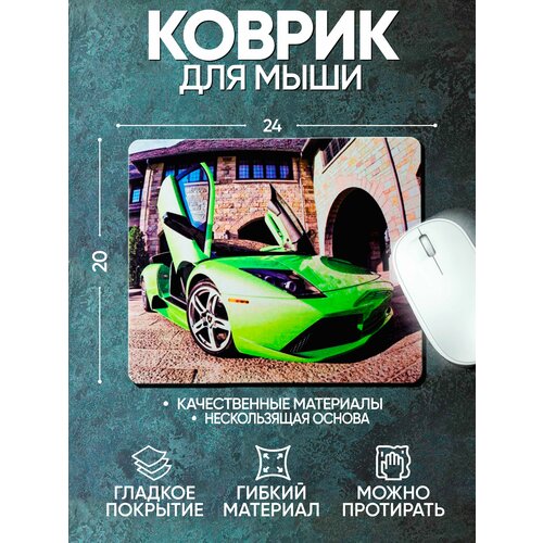 Коврик для мышки LAMBORGINI 24 на 20см