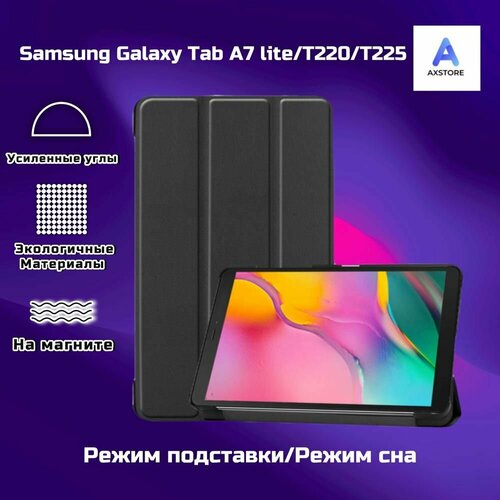 Защитный чехол для планшета Samsung Galaxy Tab A7 Lite T220/T225 Черный