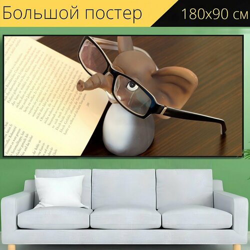 Большой постер "Слон, очки, очки для чтения" 180 x 90 см. для интерьера