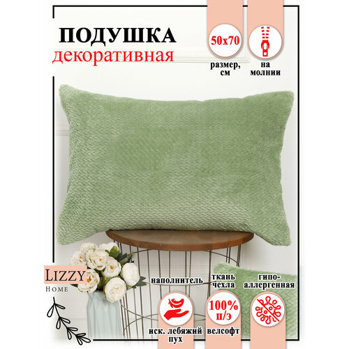 Подушка декоративная Lizzy Home 50х70 велсофт цвет зеленый