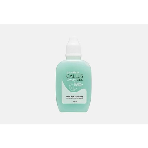 Гель для удаления мозолей Solomeya Callus Away Gel 35 мл