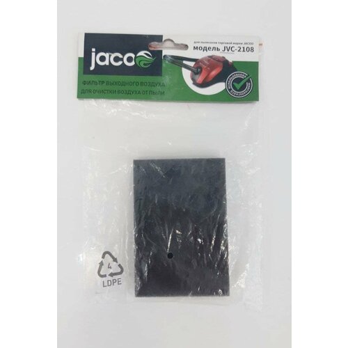 Фильтр для пылесосов Jacoo JVC-2108 выходной, губка