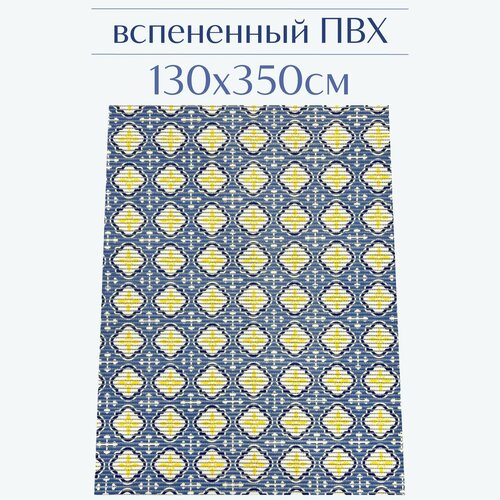 Напольный коврик для ванной из вспененного ПВХ 130x350 см, синий/желтый/белый, с рисунком